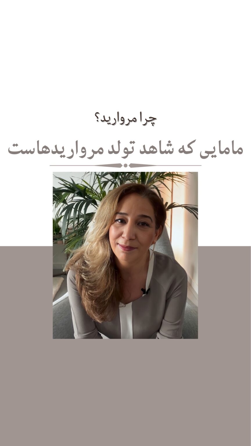 How An Instagram Post Saved My Marriage - Transform Iran